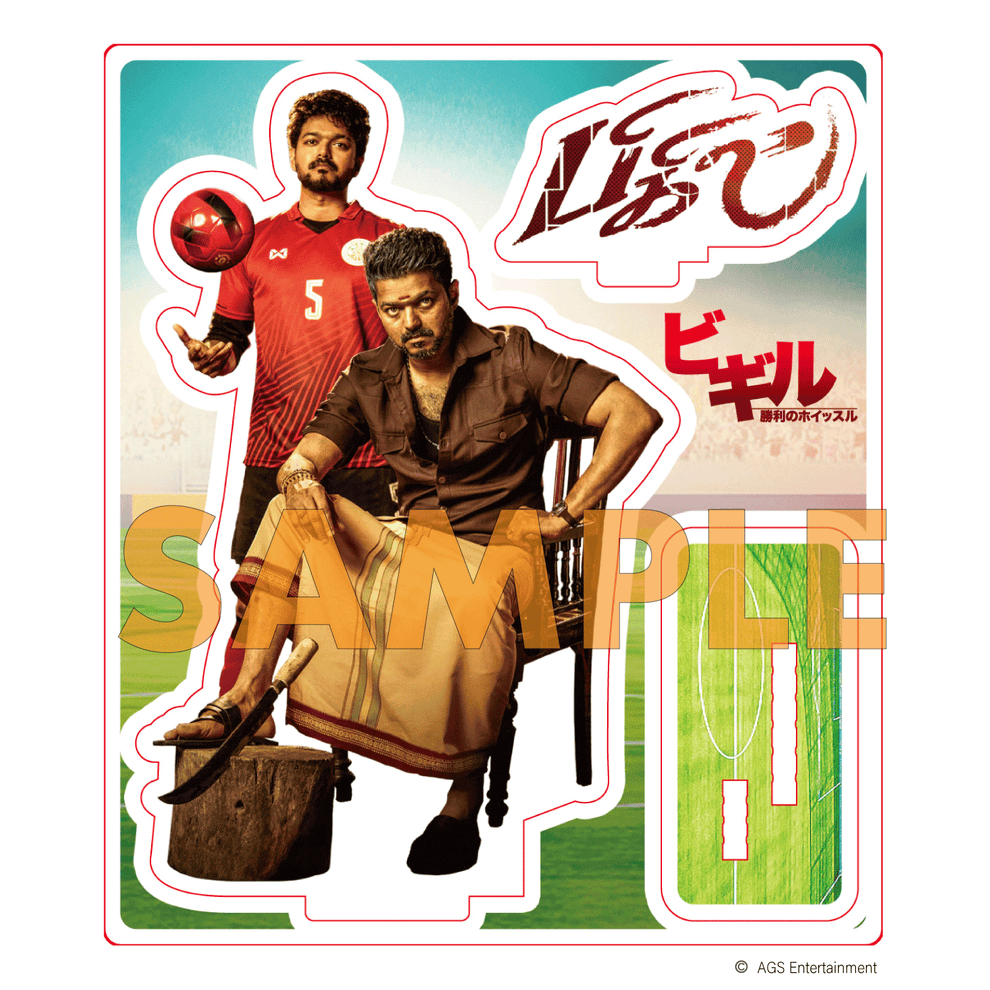 【ビギル 勝利のホイッスル】 親子 アクリルスタンド – SPACEBOX Online Store